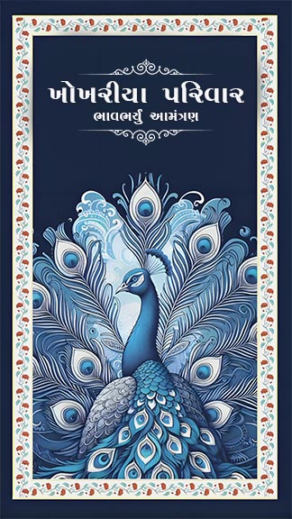 Aamantran patrika gujarati design pdf free download