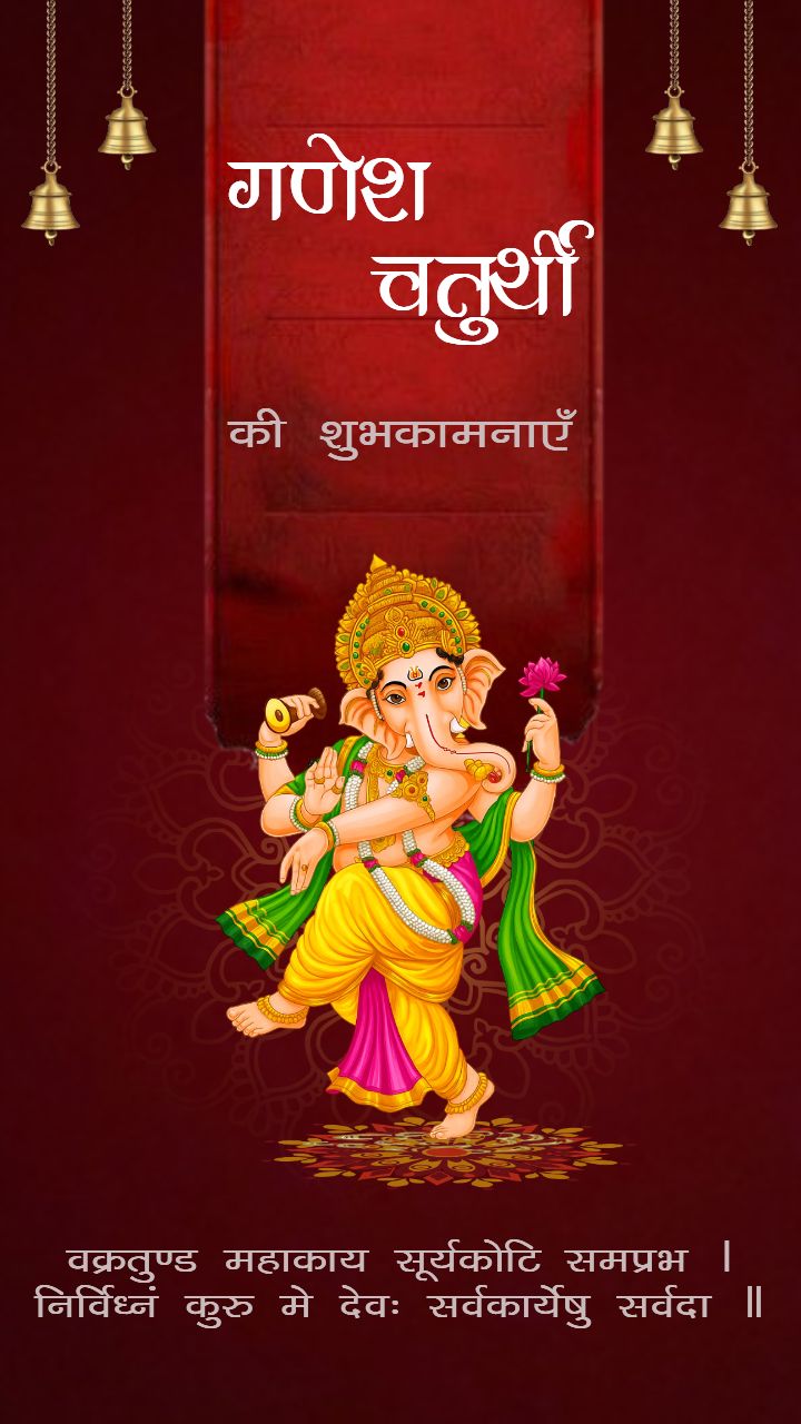 Ganesh Chaturthi Images 2025 – Free Downloads for 27 August