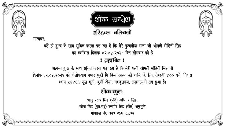 Download Customizable Shok Sandesh Template