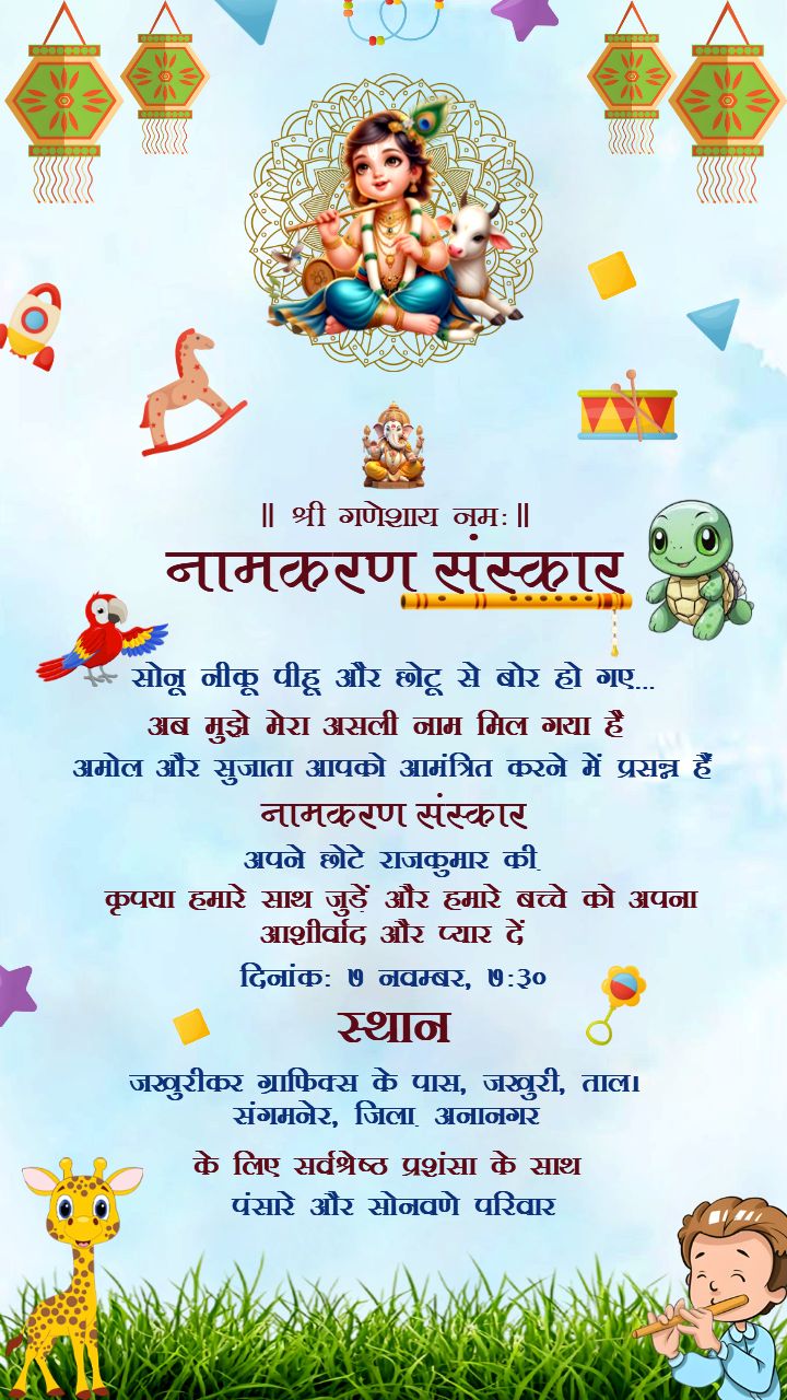 Create Namkaran Invitation Card Online Free | Download Now