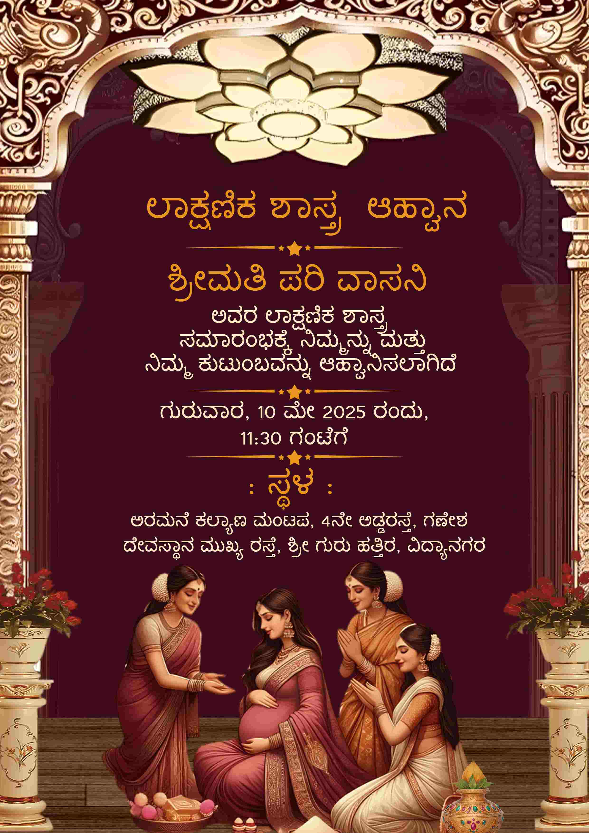 Cultural Kannada Invitation For Seemantham Ceremony