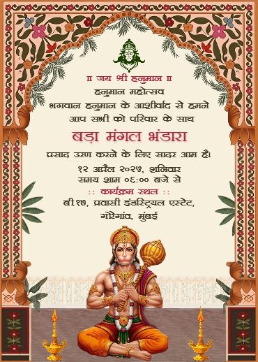 Bhandara Invitation Card Online Free Download