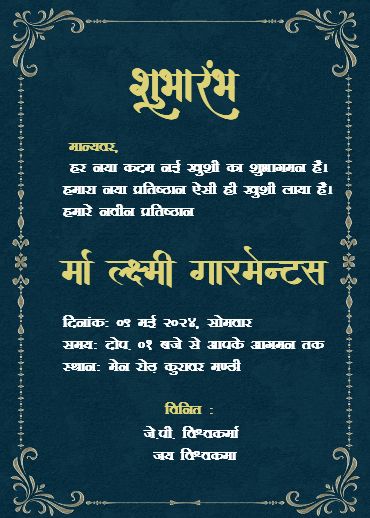 Shop Opening Invitation Card In Hindi Free Download