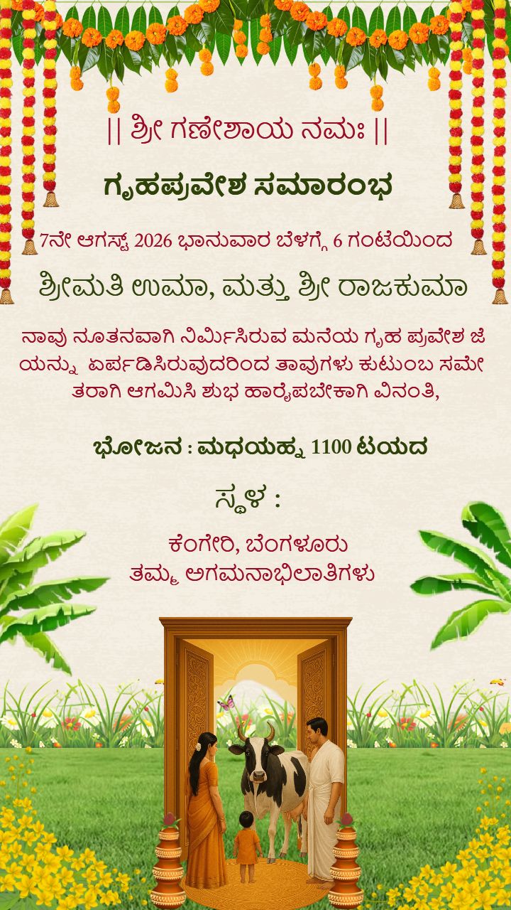 Gruhapravesam Invitation in Kannada Free Download
