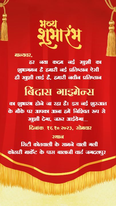 Online Invitation Maker (Free) | Crafty Art