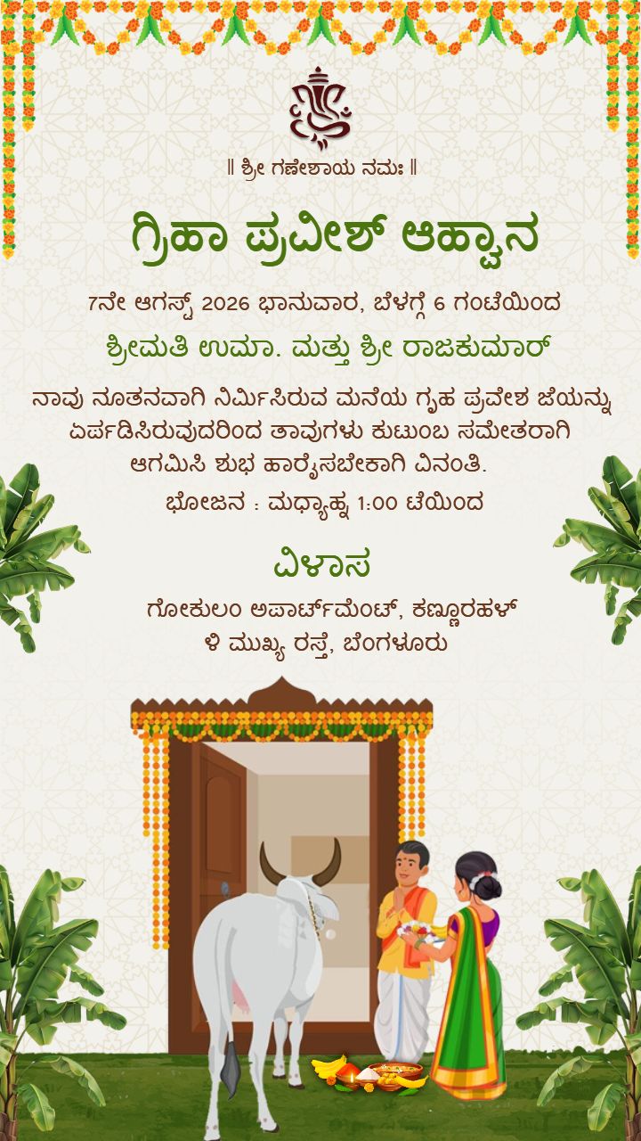 Gruhapravesam Invitation in Kannada Free Download