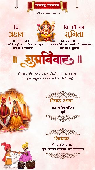 Online Lagna Patrika Design For Marriage