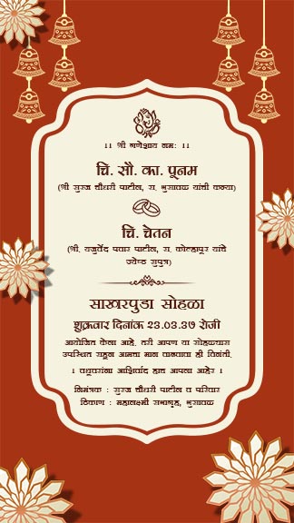 Free Marathi Sakharpuda Invitation Templates
