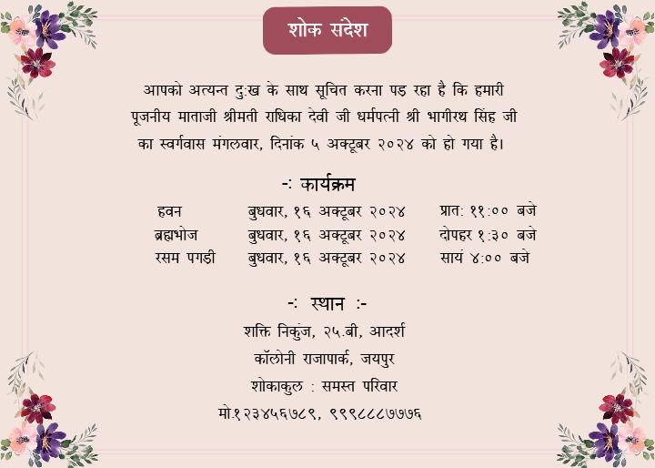 Page 2 | Free Shok Sandesh Cards - Crafty Art