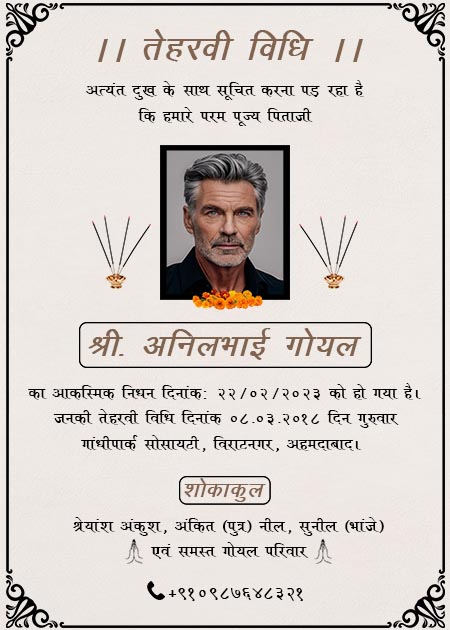 Tervi Invitation Card In Hindi Free Template