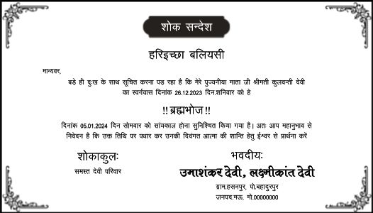 Free Shok Sandesh Cards - Crafty Art