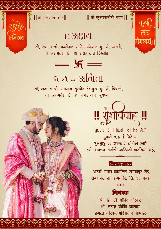 Create Custom Marathi Wedding Invitations For Download