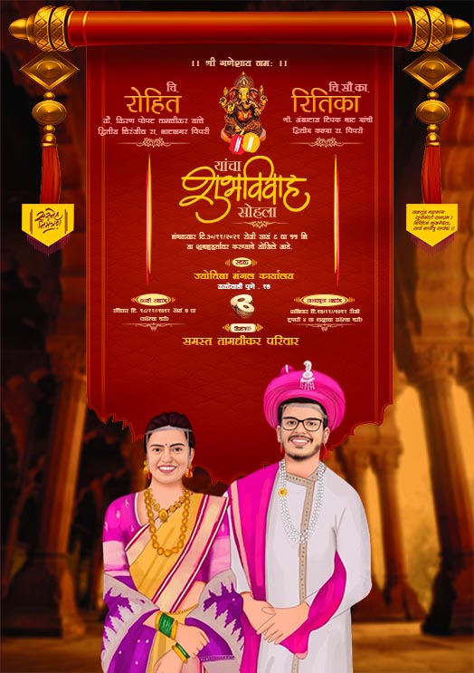 Purchase Custom Marathi Wedding Invitation Templates