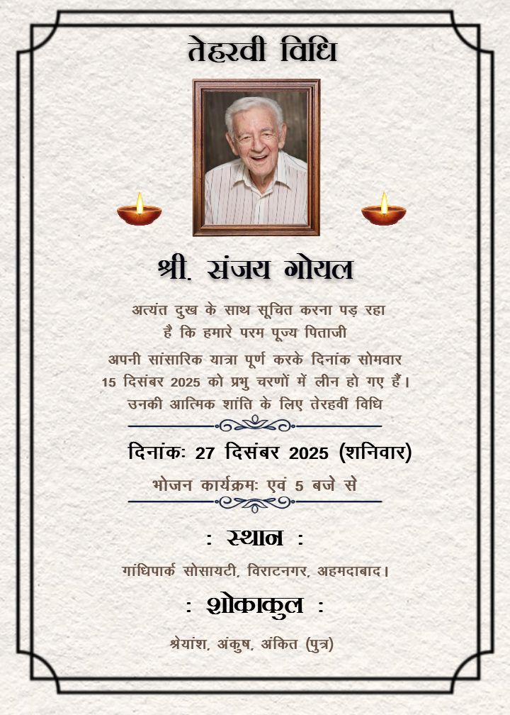 Online Tervi Invitation Card Maker Hindi