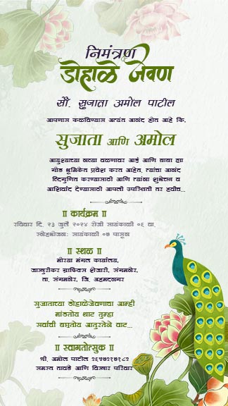 Free Dohale Jevan Invitation Templates in Marathi