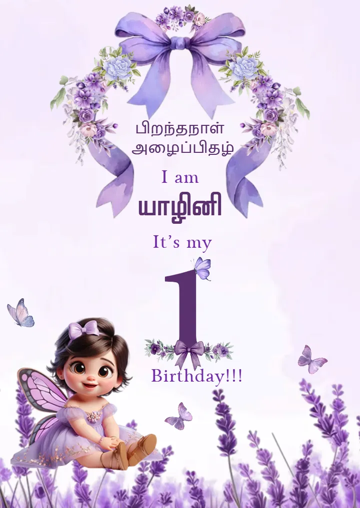1st Birthday Invitation Card in Tamil Free Download