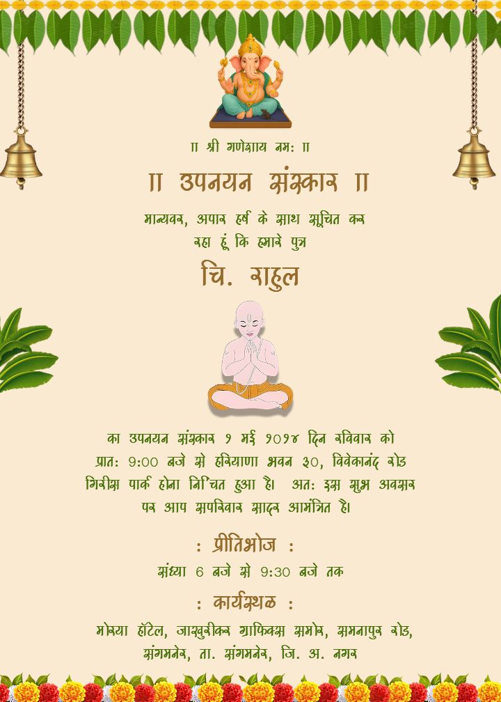 Upnayan Sanskar Nimantran Card Hindi Me Download Kare