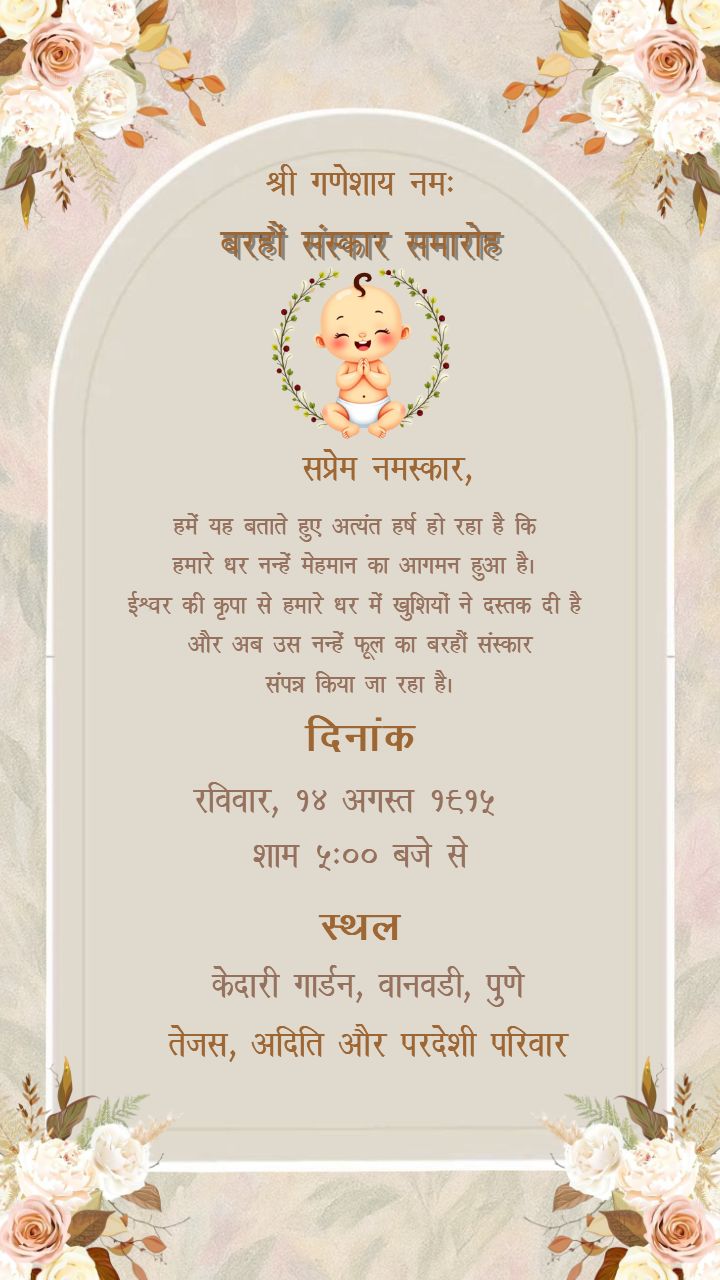 Barho Sanskar Card Design in Hindi | Free & Instant Download