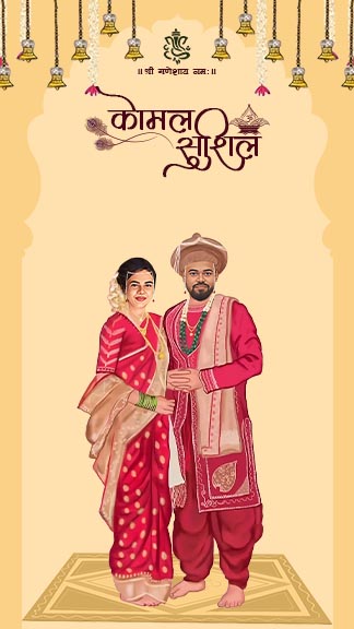 Lagna Patrika in Marathi Free Download