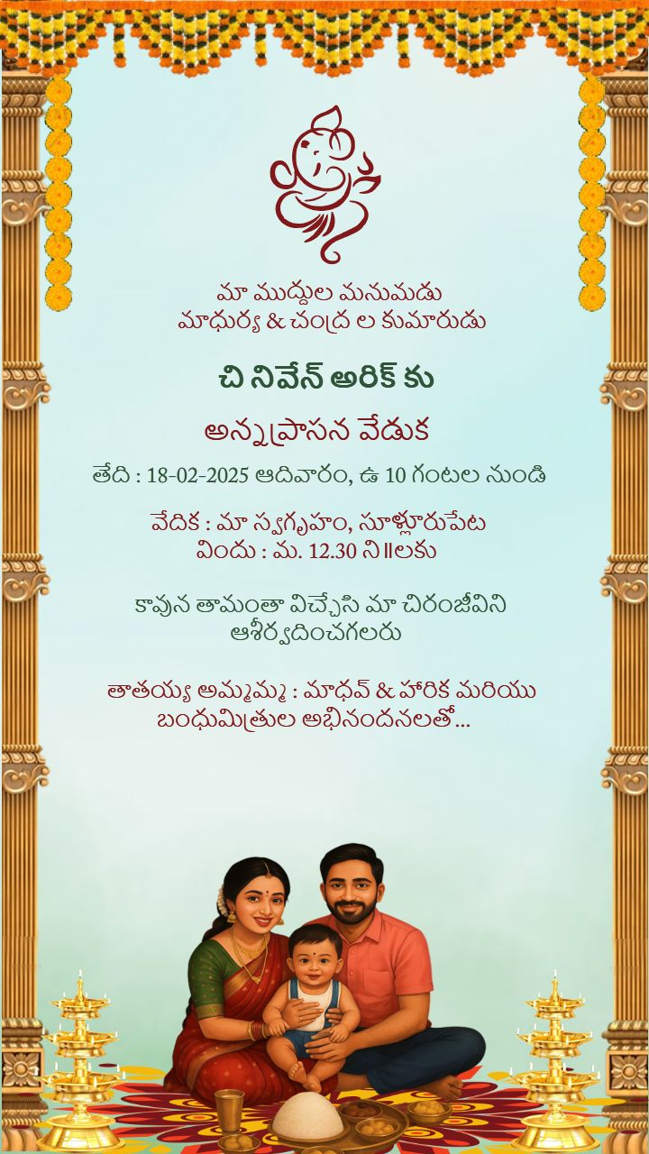 Red Theme Telugu Annaprasana Invitation Card