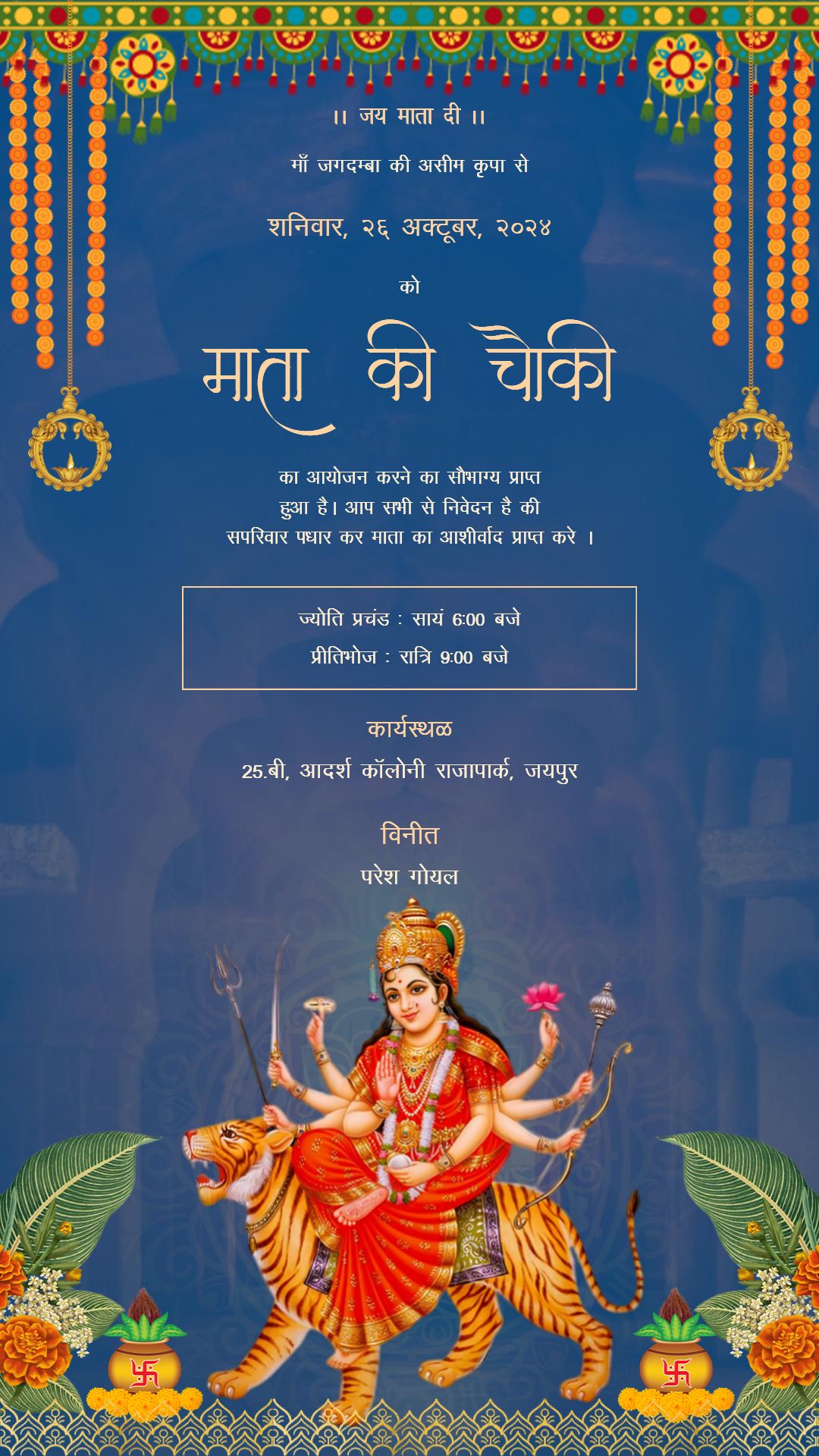 Annual Day Celebration Invitation Template