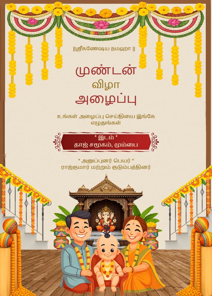 Mundan Ceremony Invitation Card Free Download