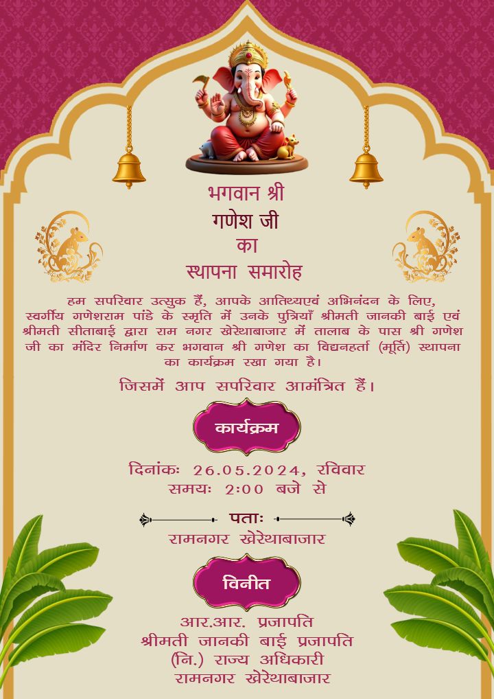 Page 2 | Free Ganesh Chaturthi Invitation Card Designs for 2025