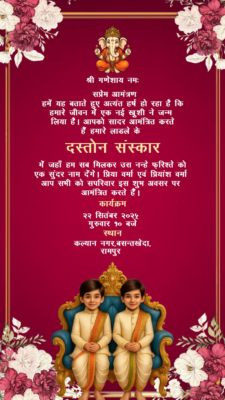33+ Daston Ceremony Invitation Card in Hindi For Free