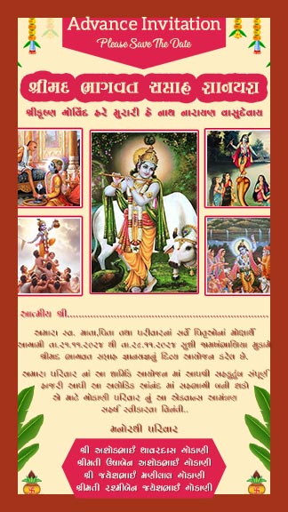 Free Puja Invite Card Maker