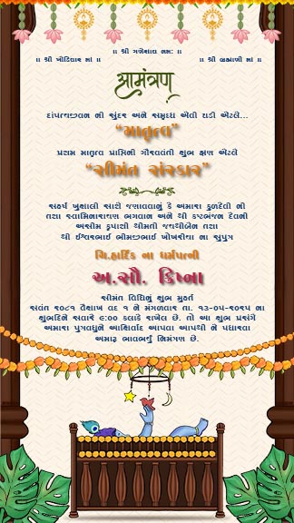 Simat Sanskar Invitation Video for Memorable Ceremony