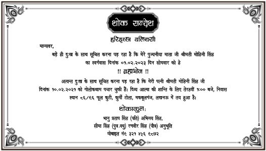 Free Shok Sandesh Cards - Crafty Art