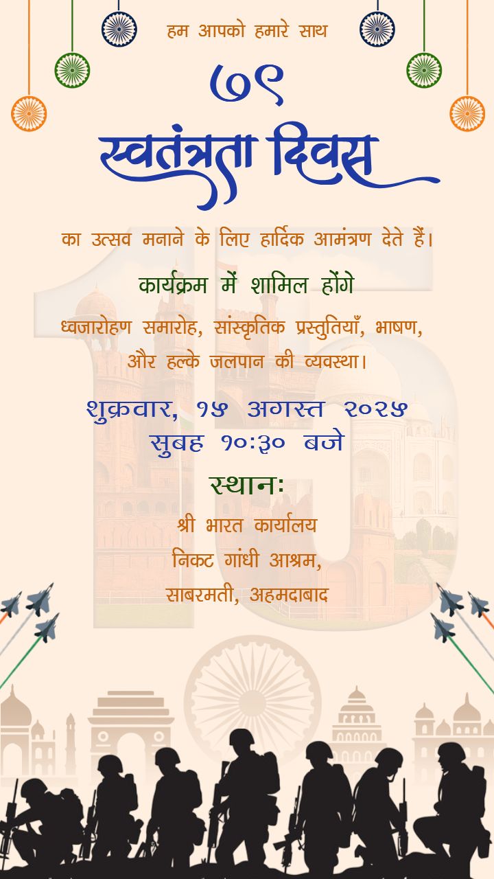 Independence Day Images in HD Quality Free Download for 2025