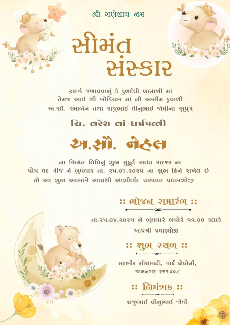 Simat Sanskar Invitation Video for Memorable Ceremony