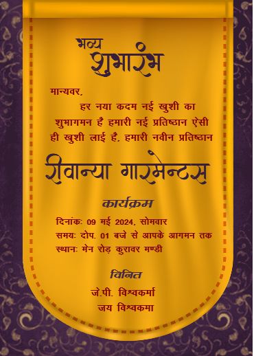 Shop Opening Invitation Card In Hindi Free Download