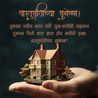 Create Stunning Vastu Shanti Wishes Cards Online