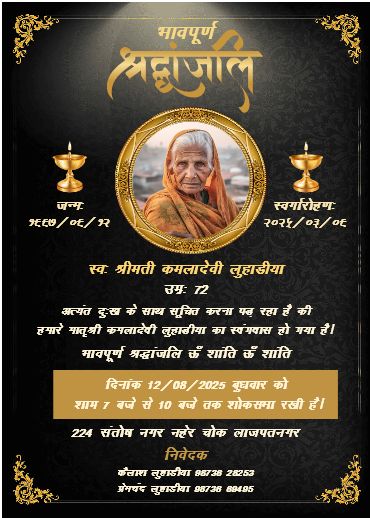 Free Shradhanjali Templates - Crafty Art