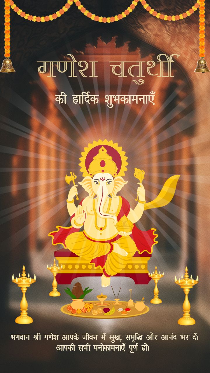 Ganesh Chaturthi Images 2025 – Free Downloads for 27 August