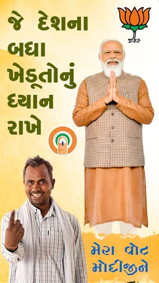 Digital Templates For Bjp Elections