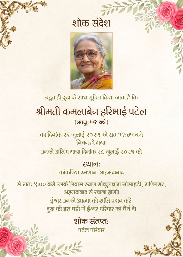 Free Shok Sandesh Cards - Crafty Art