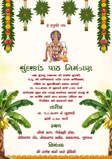 Elegant Sunderkand Path Invitation Card Design