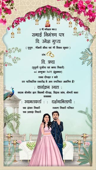 Best Sagai Nimantran Patra Invitation Templates