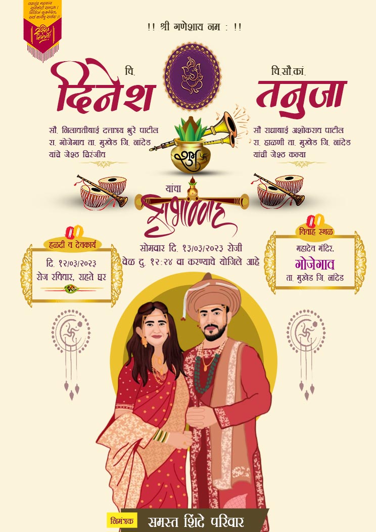 Online Lagna Patrika Design For Marriage