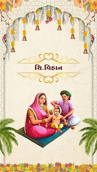 Elegant Gujarati Mundan Ceremony Invitation Card Design