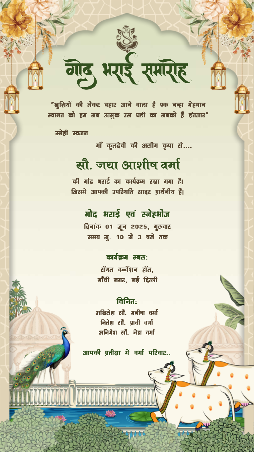 124+ Godh Bharai Invitation Templates