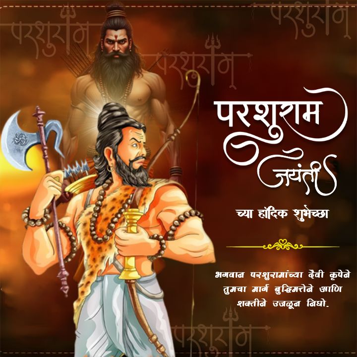 Parshuram Jayanti Wishes, Quotes, Status, and Images