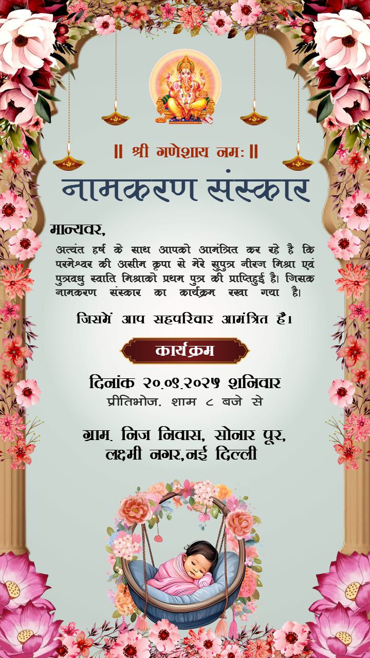 Create Namkaran Invitation Card Online Free | Download Now