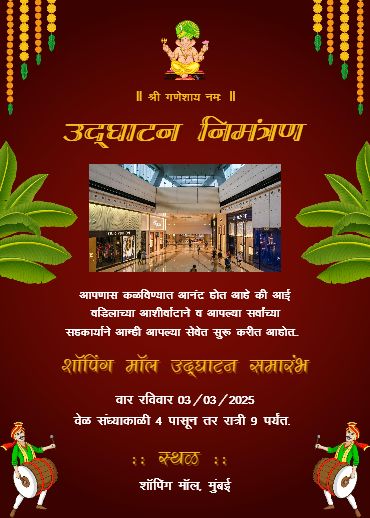 Design Your Shop Opening Invitation Card In Marathi Fast