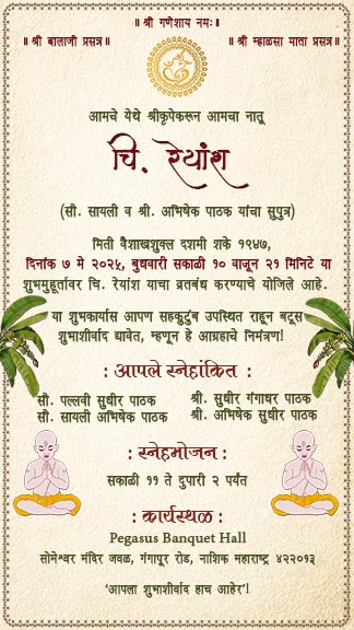 Premium Munj Sohala Invitation Card Video Download HD