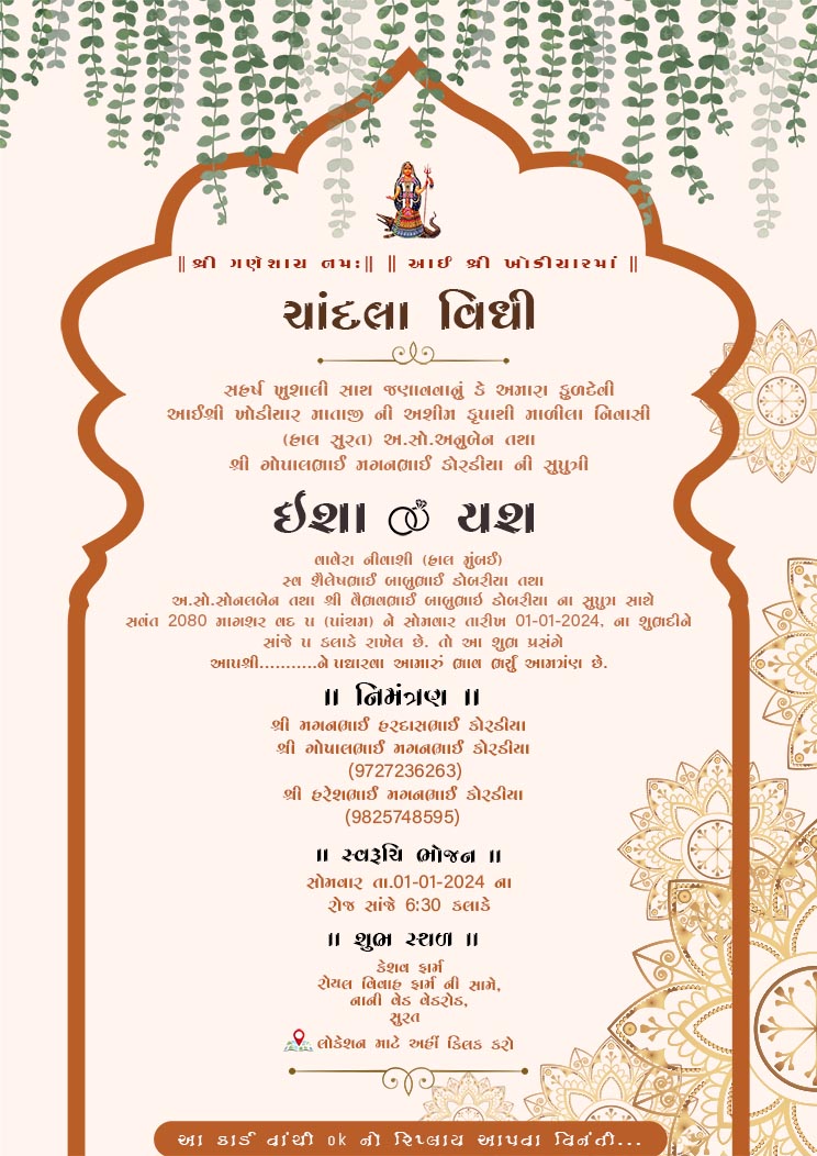 Ring Ceremony Invitation Template