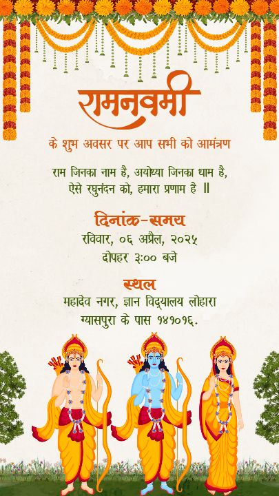 Download Free Ram Navami Invitation Cards Online